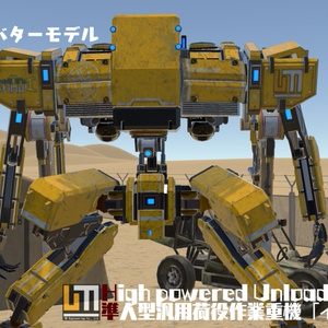 VRC用メカアバター"Regulus" - 氷砂糖製作所 - BOOTH