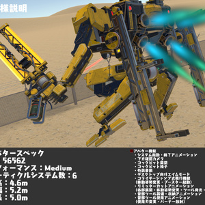 VRC用メカアバター"Regulus" - 氷砂糖製作所 - BOOTH