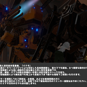 VRC用メカアバター"Regulus" - 氷砂糖製作所 - BOOTH