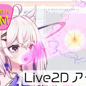 【Live2D物理プリセット】永久回転する振り子【L2Dモデラ―向け】 - 雪花しん/shinの倉庫 - BOOTH