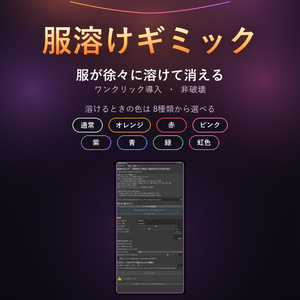 肌テクスチャ切り替えツール - らむね - BOOTH