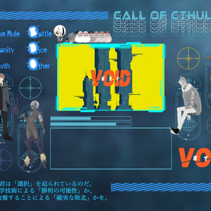 voidのTRPG 人気の同人グッズ4点を通販！話題のアニメやデザインから個性的で被らないアイテムが見つかる - BOOTH