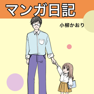 40代からのデザイナーデビュー奮闘記 1 - ～Bon Voyage～ - BOOTH