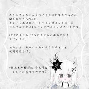 Riruru & Momoran WhitePeach texture - 𝐬𝐡𝐢𝐫𝐨𝐣𝐮𝐮𝐣𝐢 - BOOTH