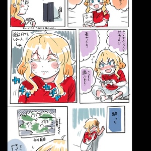 終わったりしないフロリダちゃん（キャンバス） - Florida-chan - BOOTH