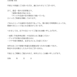 テンプレート【Excel・Word・PDF対応】一時使用賃貸借契約書（駐車場用）テンプレート - M&Tテンプレート工房 - BOOTH