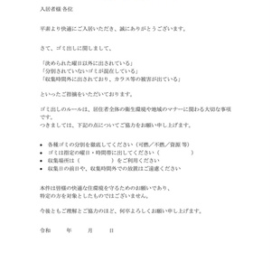 テンプレート【Excel・Word・PDF対応】一時使用賃貸借契約書（駐車場用）テンプレート - M&Tテンプレート工房 - BOOTH