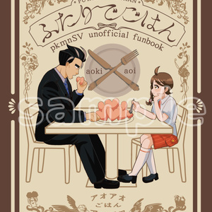 アオアオ日和2 - invisible - BOOTH