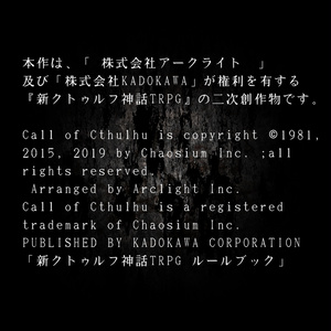 CoC7版無料シナリオ あなたの陳述 - 生産者 - BOOTH