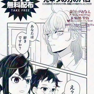 みなえさんちの超条パイセンまとめ8最終巻 - super gravity - BOOTH