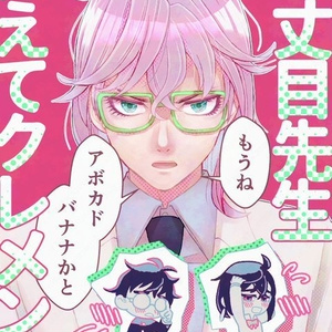 すわんぷすいふと！6 - super gravity - BOOTH