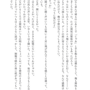 【乾不二】恋と視線 - OTONA PARALLEL - BOOTH