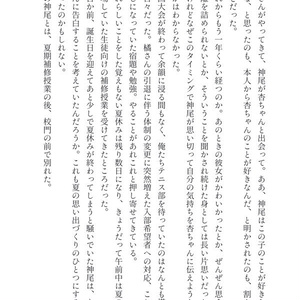 【乾不二】恋と視線 - OTONA PARALLEL - BOOTH