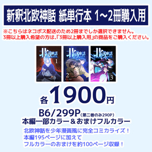 創作の世界で見る 北欧神話キャラクター事典 1 - Mel: - BOOTH