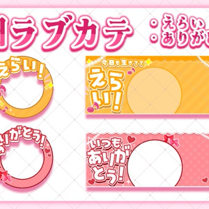 【IRIAM素材】ネタカテ アイコンリング&ヘッダー素材 第一弾 - rina-illust - BOOTH