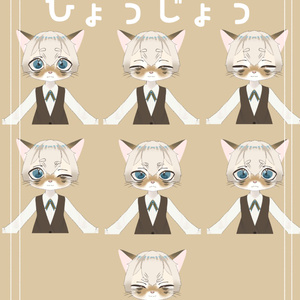 雨猫（うびょう）3Dモデル - SIFFRIN - BOOTH