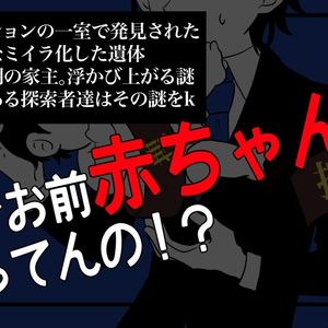 CoC「現巳妖奇譚」SPLL:E199686 - 蛇目電報 - BOOTH