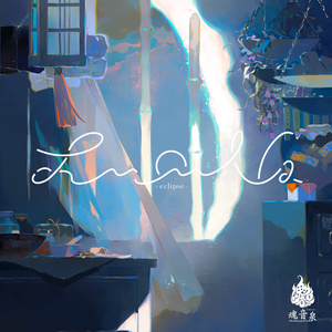 【CD】Labyrinth - 魂音泉BOOTH - BOOTH