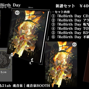 【CD】Labyrinth - 魂音泉BOOTH - BOOTH