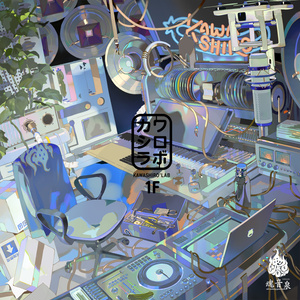 【CD】Labyrinth - 魂音泉BOOTH - BOOTH