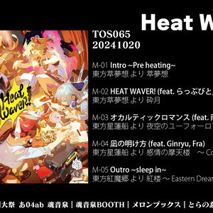 【新譜セット】ESC - 魂音泉BOOTH - BOOTH