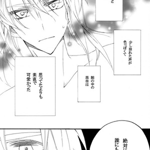 夢みたあとも - erikoro - BOOTH