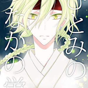 夢みたあとも - erikoro - BOOTH