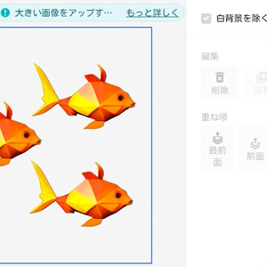 3Dエメラルド謎魚 シール3個実験 接合 クリア地 - moku-moku-mono BOOTH - BOOTH