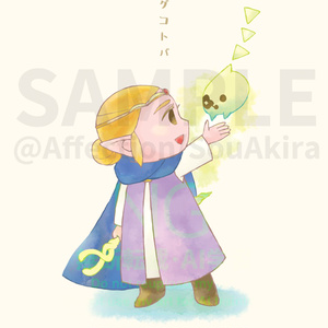 【残部少】《BotW》ひめさまが すきで すきで すきで - Affection - BOOTH