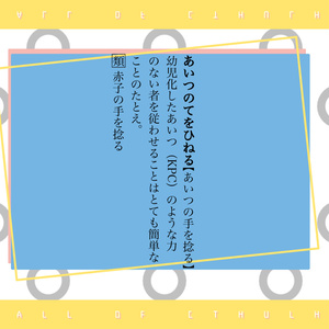 【CoC TRPG】KPCが甘々なんだが！？ - プププだんご - BOOTH