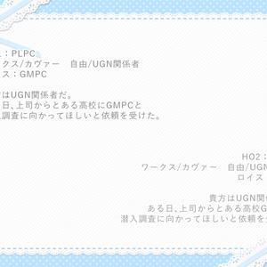 DX3 タイマンシナリオ『Shocking wedding panic』SPLL:E113062 - 魔女の書斎 - BOOTH