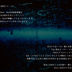 DX3 タイマンシナリオ『Hollow Hurt Memories』 - 魔女の書斎 - BOOTH