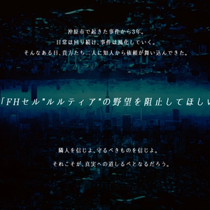 DX3 2PLキャンペーンシナリオ『Dual Beat』SPLL:E113022 - 魔女の書斎 - BOOTH