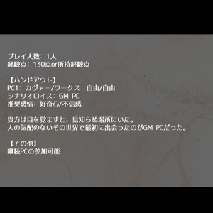 DX3 2PLキャンペーンシナリオ『Dual Beat』SPLL:E113022 - 魔女の書斎 - BOOTH