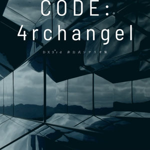 DX3タイマンシナリオ『午前2時の空白』 - 魔女の書斎 - BOOTH