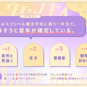 DX3シナリオ集『CODE:4rchangel』 - 魔女の書斎 - BOOTH