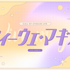 DX3タイマンシナリオ『午前2時の空白』 - 魔女の書斎 - BOOTH