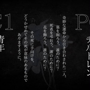 DX3シナリオ集『CODE:4rchangel』 - 魔女の書斎 - BOOTH