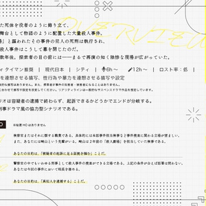 【CoCシナリオ】『SHADOWCODE -シャドウコード-』SPLL:E199231 - ゆめまぼろし - BOOTH