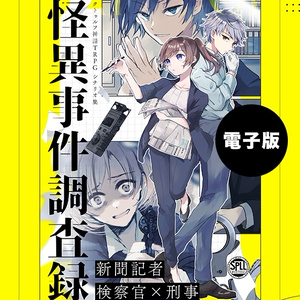 【CoCシナリオ】『SHADOWCODE -シャドウコード-』SPLL:E199231 - ゆめまぼろし - BOOTH