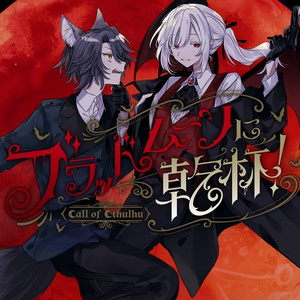 【CoCシナリオ】『SHADOWCODE -シャドウコード-』SPLL:E199231 - ゆめまぼろし - BOOTH