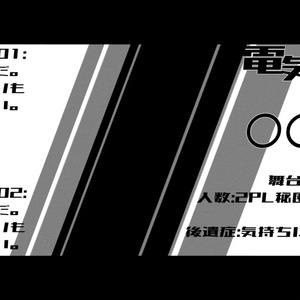 CoCTRPGシナリオ「歌語-うたかた-」 - .exe卓 - BOOTH