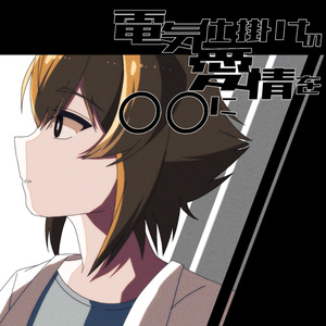 CoCTRPGシナリオ「また君に会えたなら」SPLL:E191107 - .exe卓 - BOOTH