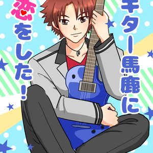 氷上くん眼鏡拭き - tokime*momoeri - BOOTH