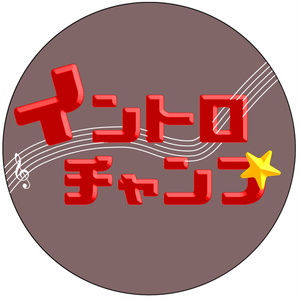 転調5 記録集 - kerin-intro - BOOTH