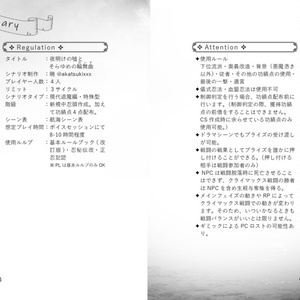 【シノビガミ公式シナリオ】月夜杯 - TRPGショップ「GO-TRPG」（ゲームオン） - BOOTH