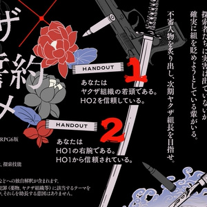 「さよなら、君の侵蝕宗教」【クトゥルフ神話TRPG 6版】 - 今日のほよ屋さん - BOOTH