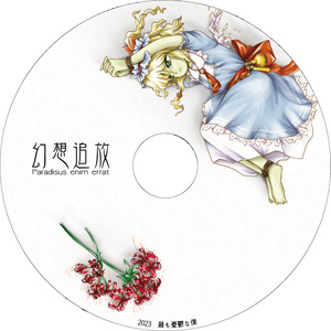 特撮概念東方風合同 - 最も憂鬱な僕 - BOOTH