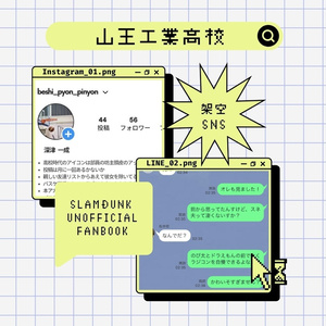 僕らの世界 - yamada - BOOTH