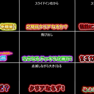 バラエティー番組テロップ021 エッセンシャルグラフィックス版 Variety show Telop 021 Essential ...